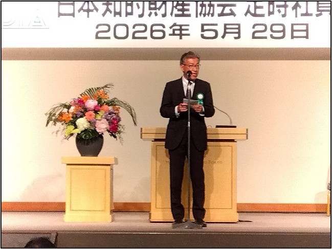 2026.05.29 2026年度功労者表彰式を開催しました - 一般社団法人 日本知的財産協会