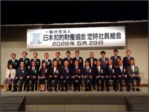 2026.05.29 2026年度功労者表彰式を開催しました - 一般社団法人 日本知的財産協会